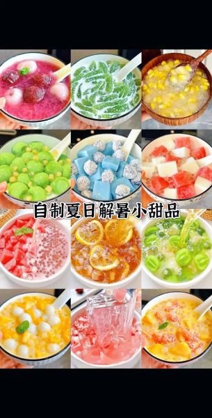 夏日甜品做法大全视频_怎么做才好吃-第2张图片-山城妙识 夏日甜品做法大全视频_怎么做才好吃-第2张图片-山城妙识