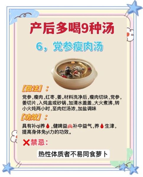 坐月子吃什么有营养_月子餐怎么吃才补气血-第3张图片-山城妙识 坐月子吃什么有营养_月子餐怎么吃才补气血-第3张图片-山城妙识