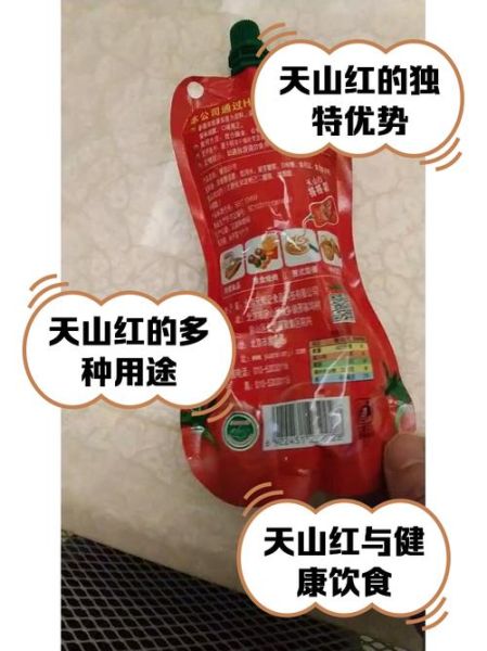 番茄酱配料表有哪些成分_番茄酱添加剂安全吗-第1张图片-山城妙识 番茄酱配料表有哪些成分_番茄酱添加剂安全吗-第1张图片-山城妙识