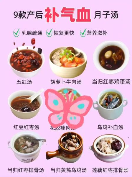 坐月子吃什么有营养_月子餐怎么吃才补气血-第2张图片-山城妙识 坐月子吃什么有营养_月子餐怎么吃才补气血-第2张图片-山城妙识