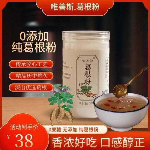 女人吃葛根粉多久见效_吃多久能看到效果-第2张图片-山城妙识 女人吃葛根粉多久见效_吃多久能看到效果-第2张图片-山城妙识