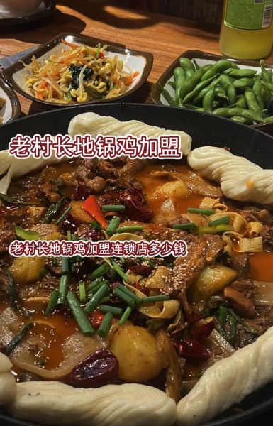 最正宗地锅鸡加盟哪家好_加盟费多少钱-第2张图片-山城妙识 最正宗地锅鸡加盟哪家好_加盟费多少钱-第2张图片-山城妙识