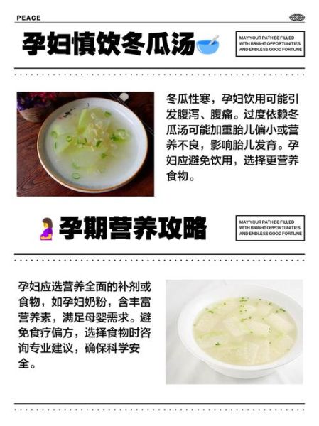 孕妇为什么不能吃冬瓜_冬瓜对孕妇的危害-第2张图片-山城妙识 孕妇为什么不能吃冬瓜_冬瓜对孕妇的危害-第2张图片-山城妙识