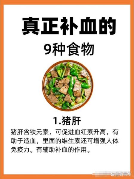 补血吃什么食物最快_贫血吃什么补血最好-第1张图片-山城妙识 补血吃什么食物最快_贫血吃什么补血最好-第1张图片-山城妙识