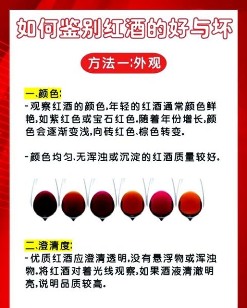 什么样的红酒才是好酒_如何判断红酒品质-第1张图片-山城妙识 什么样的红酒才是好酒_如何判断红酒品质-第1张图片-山城妙识
