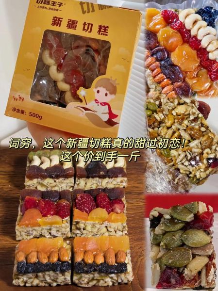 切糕多少钱一块_切糕价格怎么算-第3张图片-山城妙识 切糕多少钱一块_切糕价格怎么算-第3张图片-山城妙识