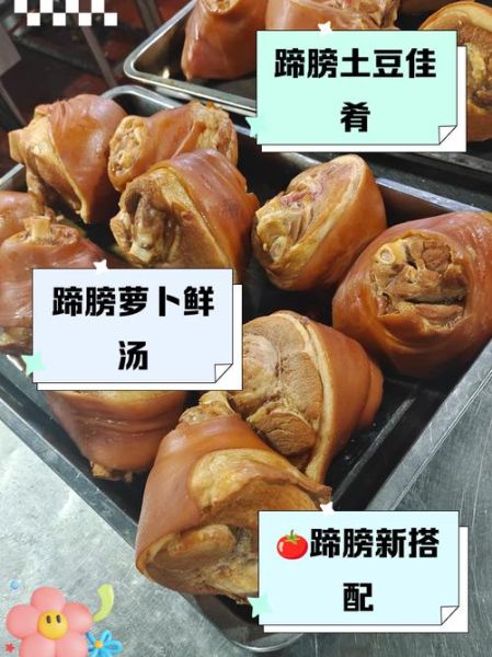蹄髈和蹄膀的区别_哪个更好吃-第2张图片-山城妙识 蹄髈和蹄膀的区别_哪个更好吃-第2张图片-山城妙识