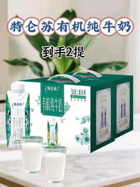 特仑苏有机纯牛奶怎么样_值得买吗-第2张图片-山城妙识
