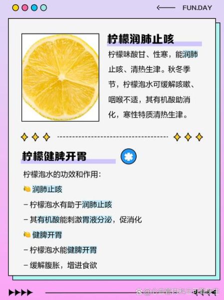 喝柠檬水一年后的变化_长期喝柠檬水有什么副作用-第3张图片-山城妙识