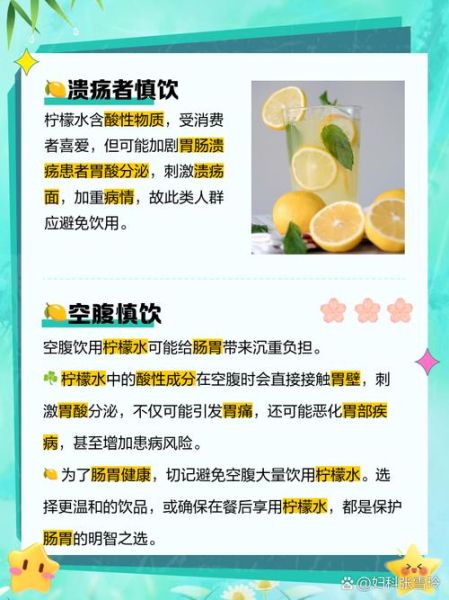 喝柠檬水一年后的变化_长期喝柠檬水有什么副作用-第2张图片-山城妙识