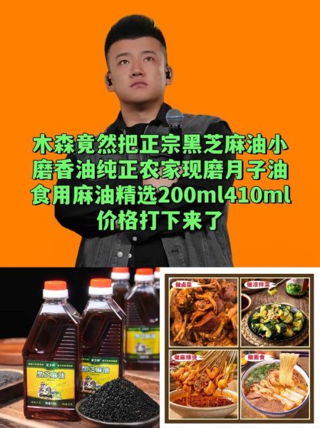 香油多少钱一斤_纯正小磨香油价格-第2张图片-山城妙识 香油多少钱一斤_纯正小磨香油价格-第2张图片-山城妙识