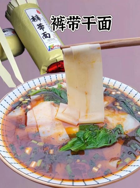 裤带面怎么做_裤带面视频教程-第1张图片-山城妙识 裤带面怎么做_裤带面视频教程-第1张图片-山城妙识