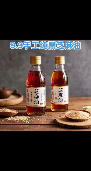 香油多少钱一斤_纯正小磨香油价格-第3张图片-山城妙识 香油多少钱一斤_纯正小磨香油价格-第3张图片-山城妙识