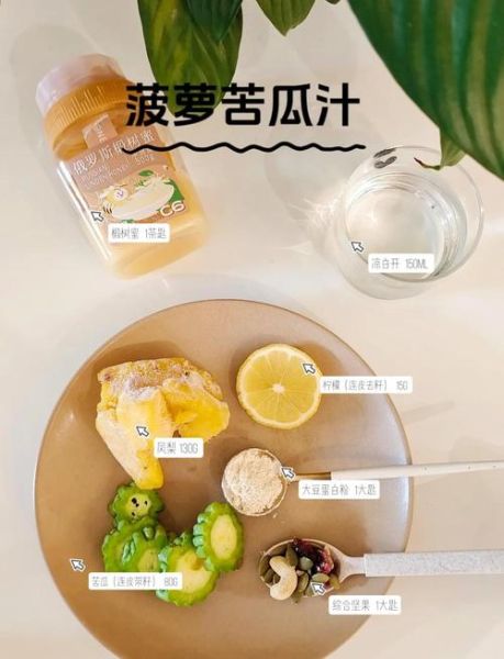 苦瓜汁怎么榨_苦瓜汁怎么喝不苦-第1张图片-山城妙识