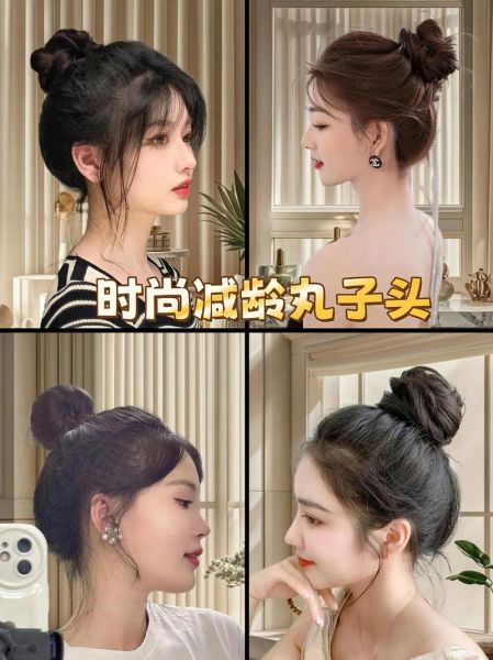 蓬松丸子头怎么扎_网红蓬松丸子头扎法教程-第3张图片-山城妙识 蓬松丸子头怎么扎_网红蓬松丸子头扎法教程-第3张图片-山城妙识