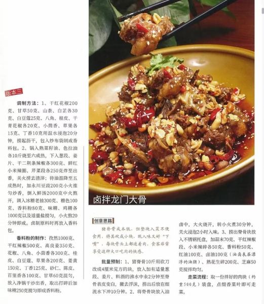 四川卤菜的做法及配方_四川卤菜怎么做才正宗-第2张图片-山城妙识 四川卤菜的做法及配方_四川卤菜怎么做才正宗-第2张图片-山城妙识