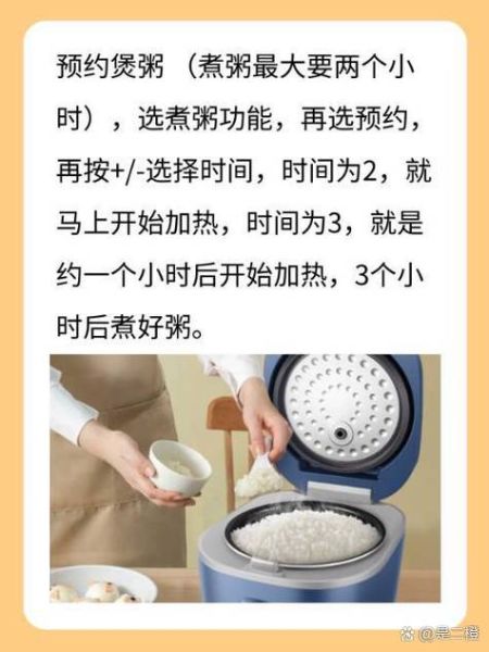 电饭煲煮粥功能怎么用_煮粥需要多长时间-第2张图片-山城妙识 电饭煲煮粥功能怎么用_煮粥需要多长时间-第2张图片-山城妙识