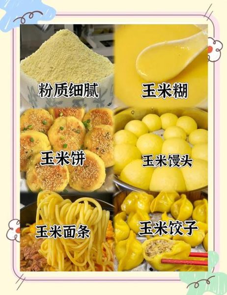 面粉能做什么好吃的_面粉美食做法大全-第1张图片-山城妙识