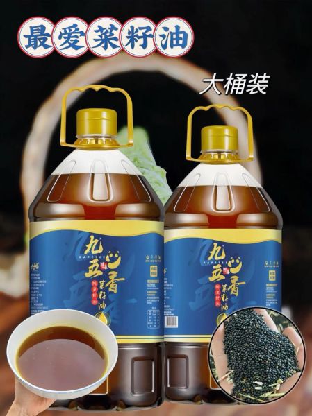 四川菜籽油哪个品牌好_如何挑选正宗川味油-第1张图片-山城妙识 四川菜籽油哪个品牌好_如何挑选正宗川味油-第1张图片-山城妙识