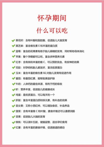 怀孕前三个月不能吃什么_孕妇饮食禁忌有哪些-第1张图片-山城妙识 怀孕前三个月不能吃什么_孕妇饮食禁忌有哪些-第1张图片-山城妙识