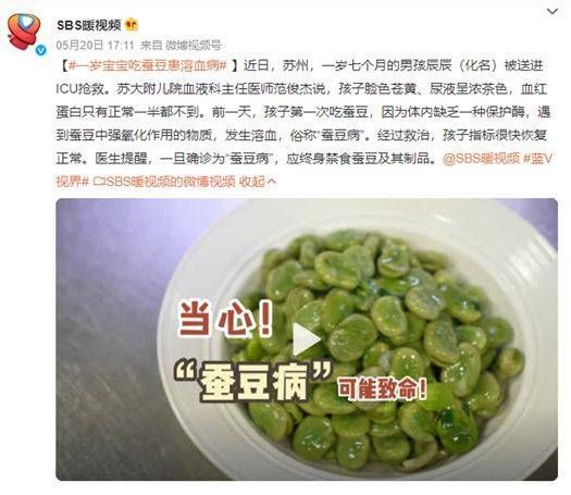 夫妻没有蚕豆病_孩子为什么会有-第3张图片-山城妙识 夫妻没有蚕豆病_孩子为什么会有-第3张图片-山城妙识