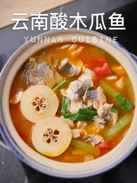 酸木瓜鱼怎么做_酸木瓜鱼做法窍门-第1张图片-山城妙识 酸木瓜鱼怎么做_酸木瓜鱼做法窍门-第1张图片-山城妙识