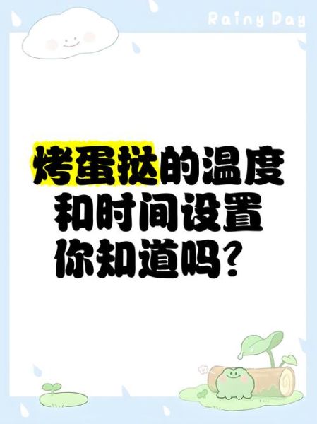 家庭自制蛋挞怎么做_烤箱温度时间设置-第1张图片-山城妙识