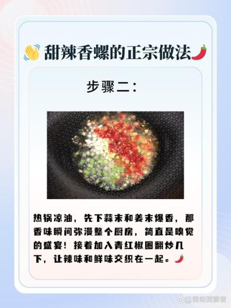 香螺哪里不能吃_香螺内脏怎么分辨-第2张图片-山城妙识 香螺哪里不能吃_香螺内脏怎么分辨-第2张图片-山城妙识