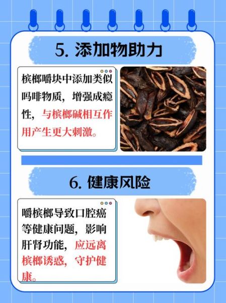 槟榔的功效与作用是什么_槟榔的危害有哪些-第2张图片-山城妙识 槟榔的功效与作用是什么_槟榔的危害有哪些-第2张图片-山城妙识