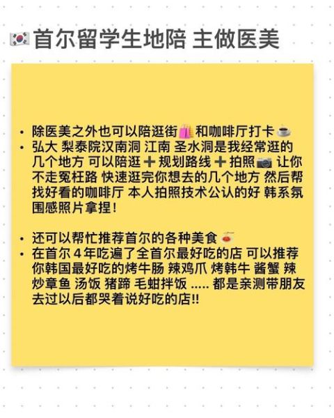 韩国料理怎么翻译成韩文_韩国料理韩文写法-第3张图片-山城妙识 韩国料理怎么翻译成韩文_韩国料理韩文写法-第3张图片-山城妙识