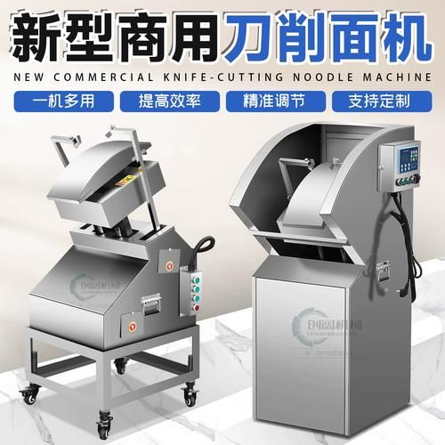 机器人刀削面怎么做_机器人刀削面多少钱一台-第1张图片-山城妙识