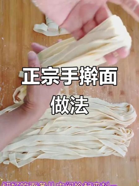 手擀面怎么做才筋道_手擀面配方比例是多少-第1张图片-山城妙识 手擀面怎么做才筋道_手擀面配方比例是多少-第1张图片-山城妙识