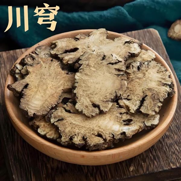 川芎的功效与作用_川芎主治哪些病-第3张图片-山城妙识 川芎的功效与作用_川芎主治哪些病-第3张图片-山城妙识