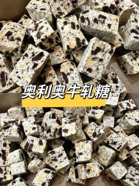 牛轧糖的做法_牛轧糖为什么硬-第2张图片-山城妙识 牛轧糖的做法_牛轧糖为什么硬-第2张图片-山城妙识