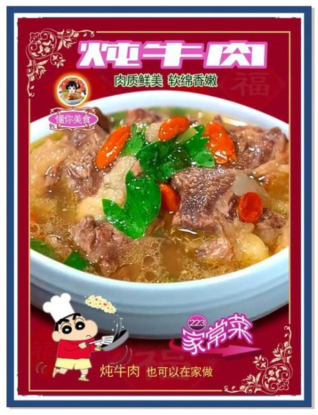 煮牛肉怎么煮才嫩_家常牛肉做法大全-第3张图片-山城妙识 煮牛肉怎么煮才嫩_家常牛肉做法大全-第3张图片-山城妙识