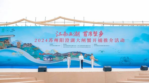 阳澄湖什么时候开湖_阳澄湖开湖时间2024-第1张图片-山城妙识