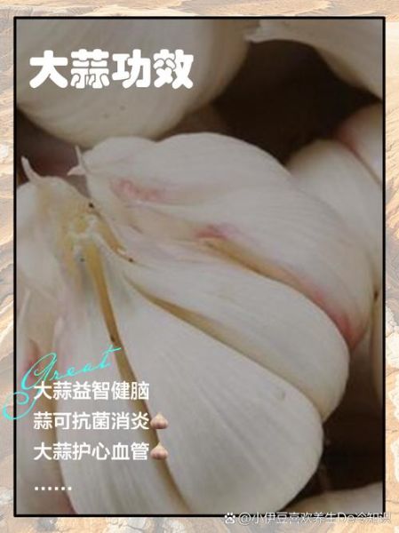 大蒜的副作用有哪些_大蒜禁忌人群-第1张图片-山城妙识 大蒜的副作用有哪些_大蒜禁忌人群-第1张图片-山城妙识