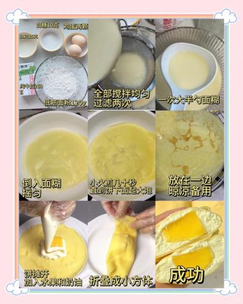 芒果班戟热量是多少_减肥能吃吗-第3张图片-山城妙识 芒果班戟热量是多少_减肥能吃吗-第3张图片-山城妙识