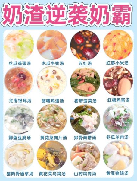 下奶食谱催奶菜谱大全窍门_吃什么能快速下奶-第2张图片-山城妙识 下奶食谱催奶菜谱大全窍门_吃什么能快速下奶-第2张图片-山城妙识