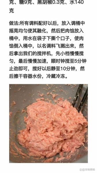 馄饨馅怎么调好吃_馄饨馅的做法和配料-第1张图片-山城妙识 馄饨馅怎么调好吃_馄饨馅的做法和配料-第1张图片-山城妙识