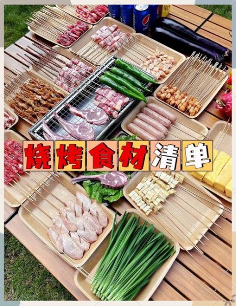 烧烤吃什么好_烧烤食材推荐-第3张图片-山城妙识 烧烤吃什么好_烧烤食材推荐-第3张图片-山城妙识