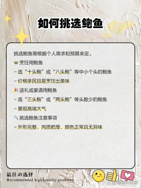 鲍鱼8到10头为什么最贵_8头10头鲍鱼价格差异原因-第2张图片-山城妙识 鲍鱼8到10头为什么最贵_8头10头鲍鱼价格差异原因-第2张图片-山城妙识