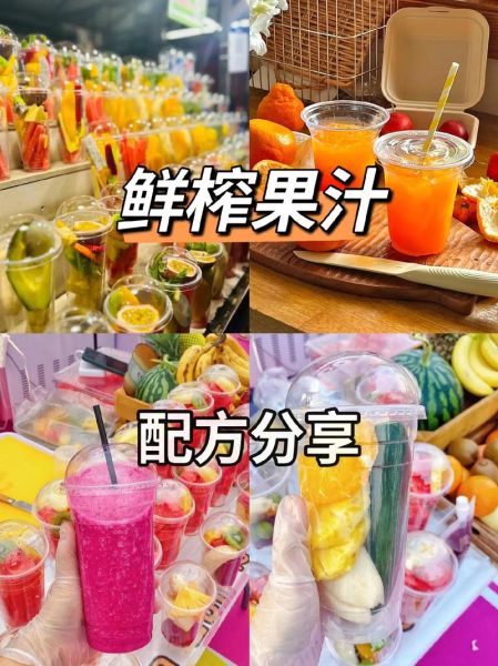 鲜榨果汁的做法_鲜榨果汁怎么保存-第3张图片-山城妙识 鲜榨果汁的做法_鲜榨果汁怎么保存-第3张图片-山城妙识