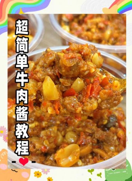 香菇牛肉酱怎么做才好吃_香菇牛肉酱的做法窍门-第3张图片-山城妙识 香菇牛肉酱怎么做才好吃_香菇牛肉酱的做法窍门-第3张图片-山城妙识