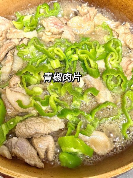 青椒炒肉先放青椒还是先放肉_家常做法正确顺序-第2张图片-山城妙识 青椒炒肉先放青椒还是先放肉_家常做法正确顺序-第2张图片-山城妙识
