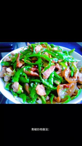 青椒炒肉先放青椒还是先放肉_家常做法正确顺序-第3张图片-山城妙识 青椒炒肉先放青椒还是先放肉_家常做法正确顺序-第3张图片-山城妙识