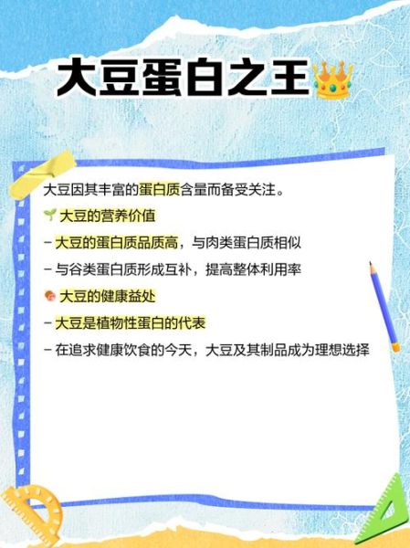 高蛋白蔬菜有哪些_高蛋白蔬菜排行榜-第1张图片-山城妙识