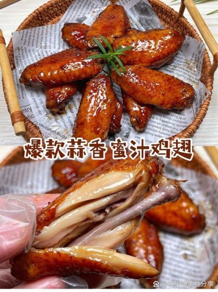 蜜汁鸡翅怎么做_蜜汁鸡翅腌制多久才入味-第3张图片-山城妙识
