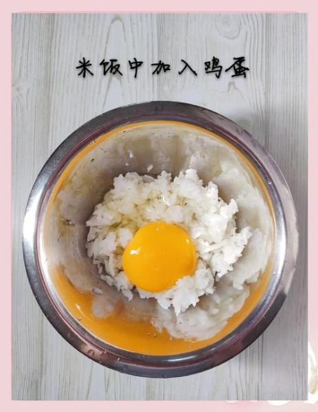 剩米饭加面粉烙饼怎么做_剩米饭烙饼要不要加水-第2张图片-山城妙识