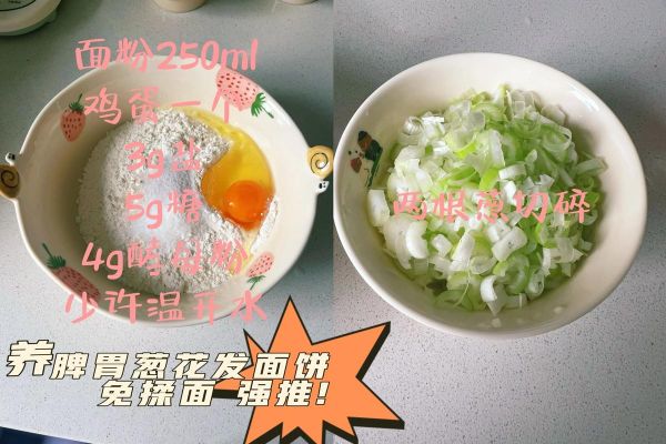 剩米饭加面粉烙饼怎么做_剩米饭烙饼要不要加水-第3张图片-山城妙识